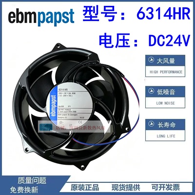 全新原装德国24V6314HR散热风扇