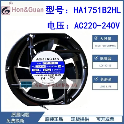 鸿冠HA1751B2HL17251散热风扇