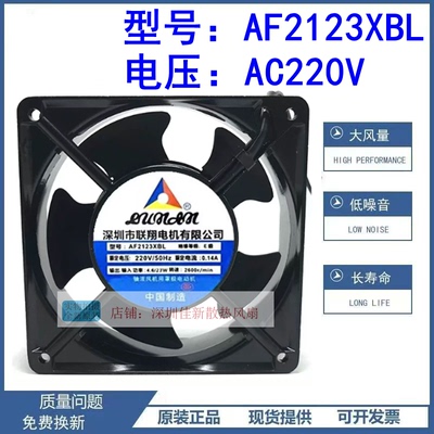 AF2123XBL220V散热风扇12038