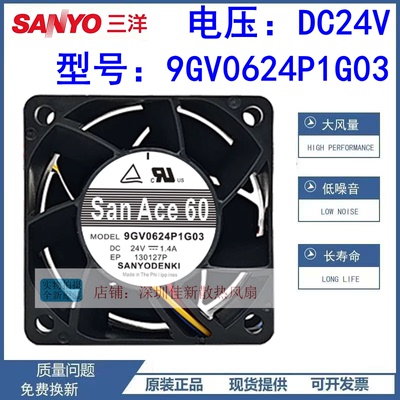 三洋9GV0624P1G0324V散热风扇