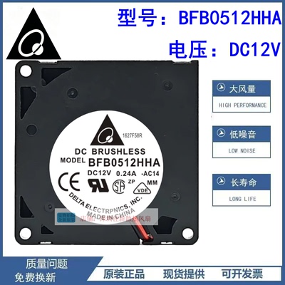 原装台达BFB0512HHA散热风扇