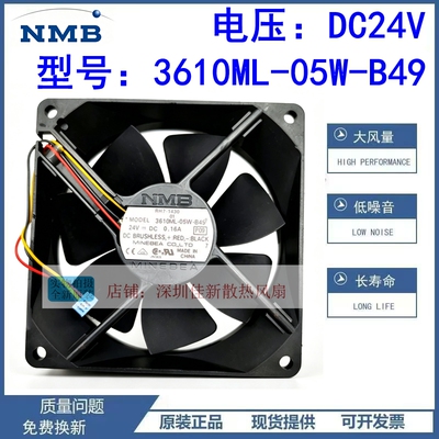 NMB3610ML-05W-B4924V散热风扇