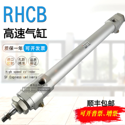 SMC型高速气缸RHCL/RHCB20/25/32/40/50/63/80-100-200-300-400