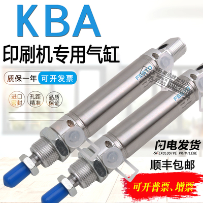KBA高宝印刷机气缸DSNU-10-25-12-20-25-40-50-PPV-A-SA L2670234