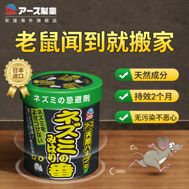 日本安速强效避鼠膏天然植物驱鼠凝胶驱赶老鼠神器家用预防老鼠
