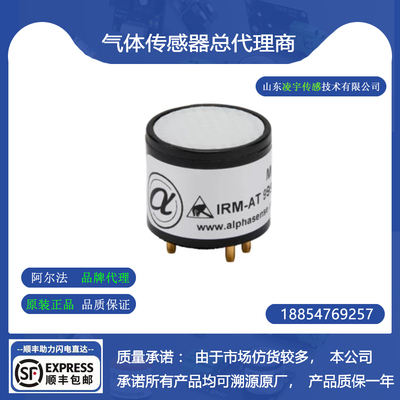 催化燃烧式英国Alphasense