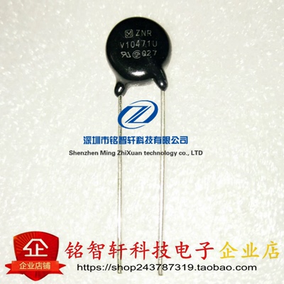 原装进口 ERZV10D471 ZNR V10471U 470V V10471 3.5KA 压敏电阻
