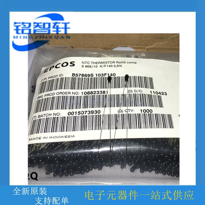 B57867S103F140 B57867S0103F140 10K 3988K 1% NTC热敏电阻 原装