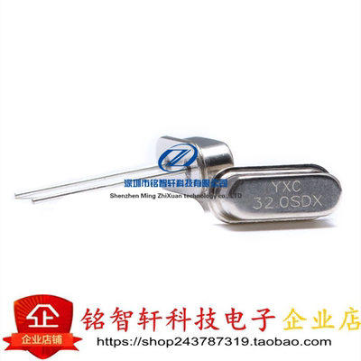 X49SD32MSD2SC 直插 YXC 32.0SDX 32MHz±20ppm 20PF 无源晶振