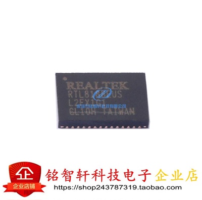 原装 RTL8188EUS-VH-CG RTL8188EUS  QFN46 以太网收发器芯片