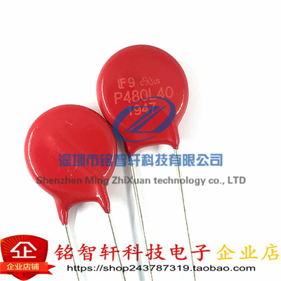 压敏电阻V480LA40APP480L40原装