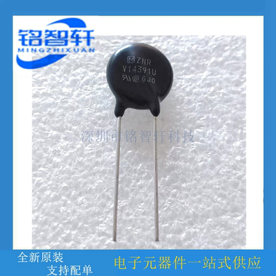ERZV14D391 ZNR V14391U 390V 14MM 压敏电阻 原装全新