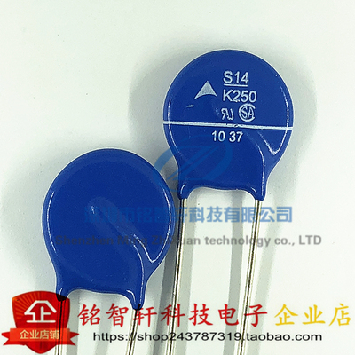 S14K250E2压敏电阻250V插件