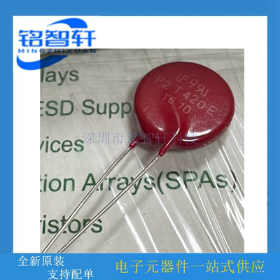 原装正品 TMOV20RP420E 20mm 680V 印字 P2T420E 插件 压敏电阻