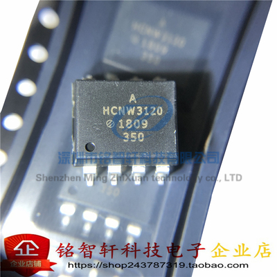 全新 光电耦合器 HCNW3120-500E AHCNW3120 贴片光耦 SOP8 原装