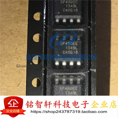 供应 全新 SP490EEN SP490EE 贴片 SOP8 收发器芯片 原装进口