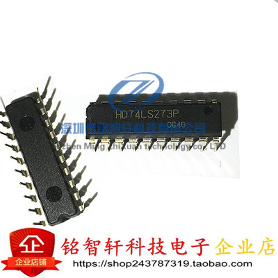 供应 HD74LS273P 74LS273 直插 DIP20 八路D型正边沿触发器 原装