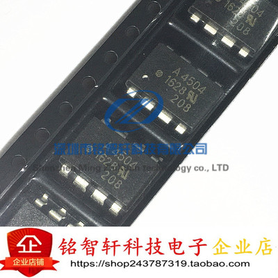 供应 贴片光耦 HCPL-4504 丝印 A4504 A4504V 光电耦合器 SOP8