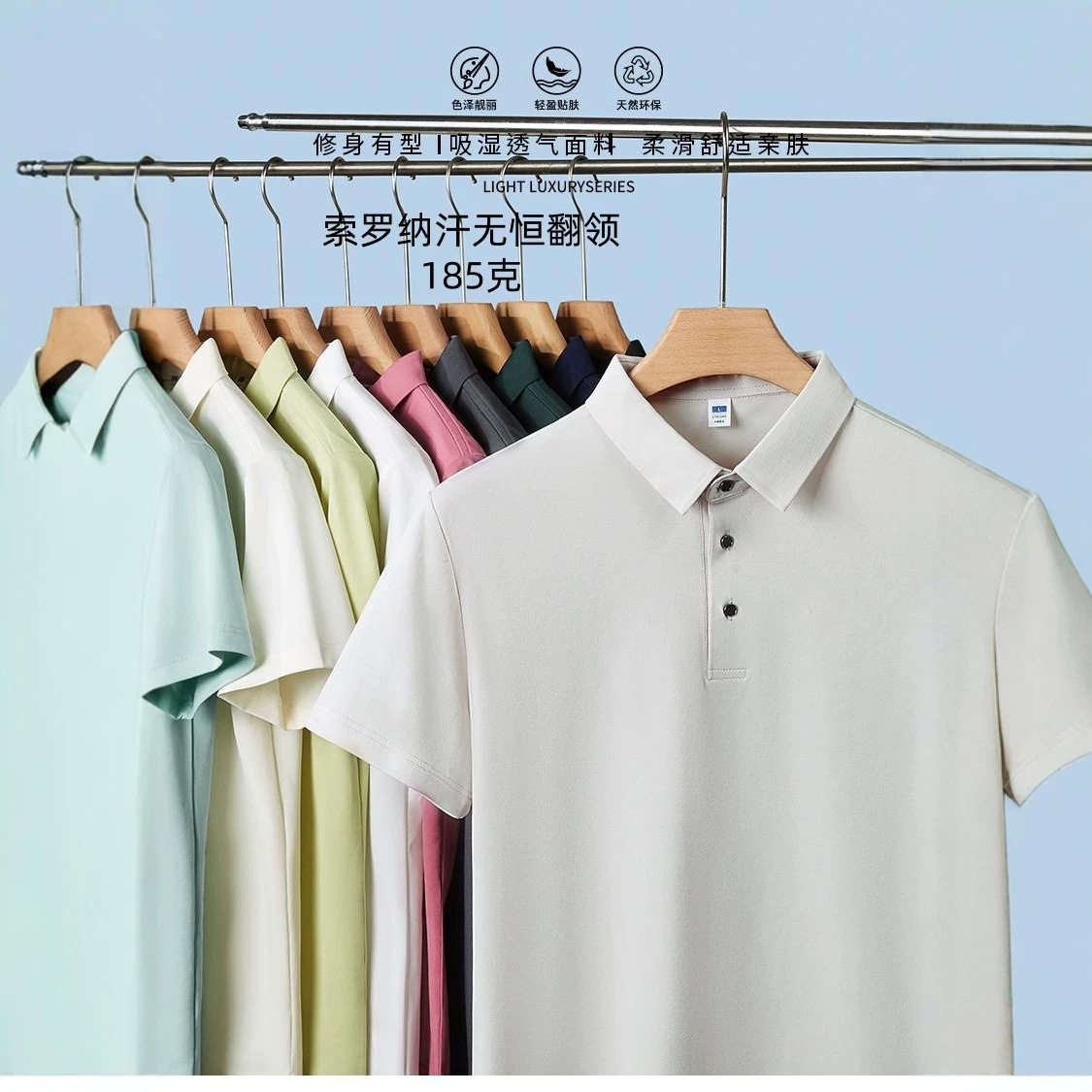 索罗纳Polo衫定制 夏季纳汗无痕印logo翻领短袖 透气工作服团体服