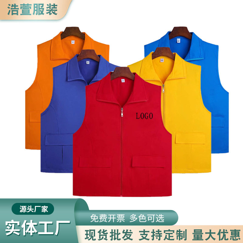 家政工作服棉马甲装修保洁员工V领背心印logo字红马甲定制logo
