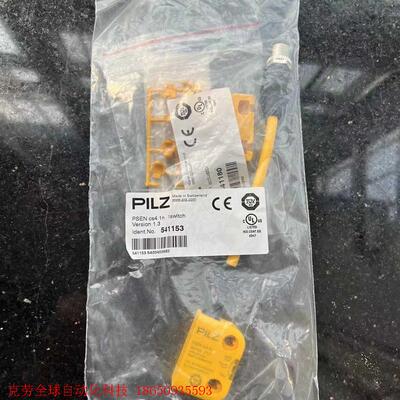 全新原装进口 皮尔兹PILZ 541153安全开关 安全门开