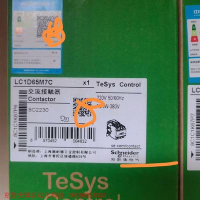 施耐德接触器LC1D65M7C