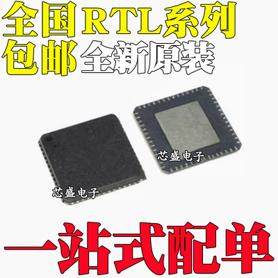 RTL8188ER-CG 8192EU-VP ES 8723BU 8762AK 8811CU AU CGT QFN56