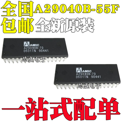 全新原装 A29040B-55F A29040B-70F A29040B DIP-32 直插存储芯片