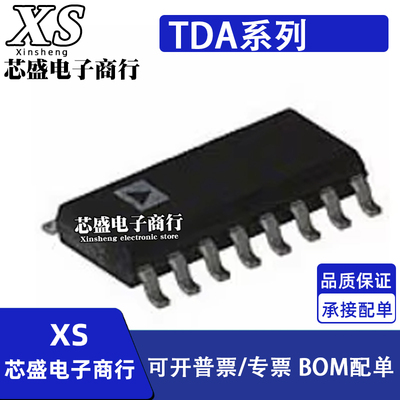 TDA8034 8574 8601 9181 7021 9183T/N1 C1 封装SOP-16