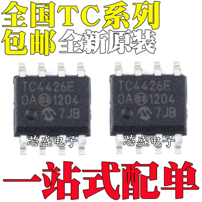 TC4427ACOA 4426 4428AVOA AEOA EOA COA ACOA AC AV AE E C SOP8