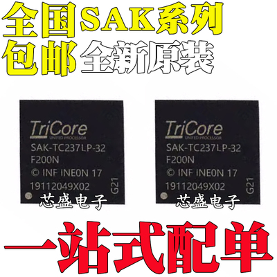 SAK-TC237LP-32F200N 277T TP-64F200S AC AB CA DB DC BC BGA292