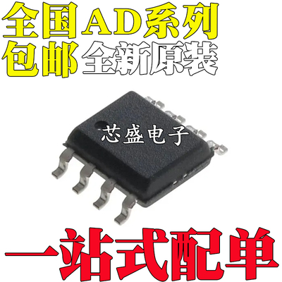 AD822BRZ AD7741BR 7893 8015 8018AR 8036ARZ-2-3-10 7887 SOP8