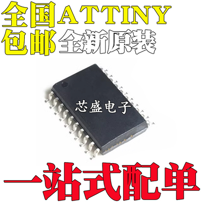ATTINY1634R 2313A/V 461A/V/15/20 10 26L-8 16SI/SU/SZ/SUR SOP