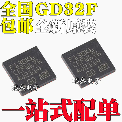 GD32F130K6U6 32F150K8U6 32F330 32F350 32F103T8U6 TBU6 QFN32