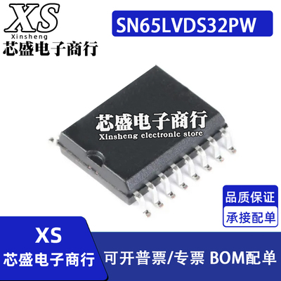 SN65LVDS32PW 丝印LVDS32 TSSOP-16 SN65LVDS32DR SOP-16 