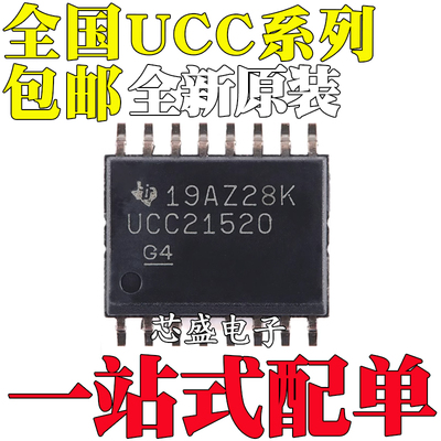 UCC21540/21520/21521 DW/DWR/QDWRQ1/ADW/ADWR/CDW/CDWR SOP-16