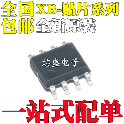 XB8089D XB8089G XB8789D D0 8608AJ 8886A 8887 贴片SOP8 ESOP8