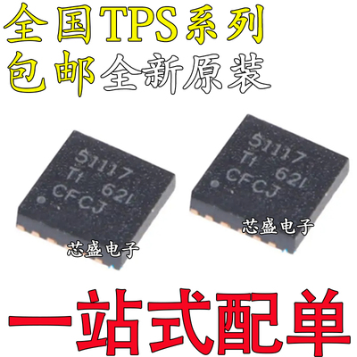 全新TPS54620RHLR 54622 54821 62736RGY/RGYR 51117RGYRG4 QFN14