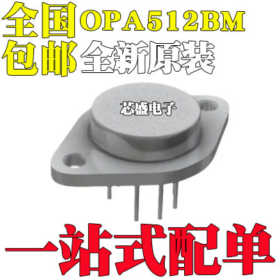 OPA512BMTO-8CAN-8OPA512SMO
