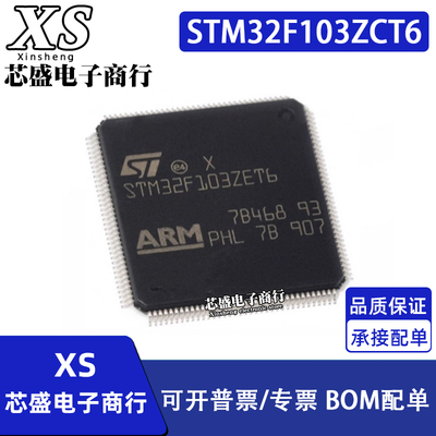 STM32F103ZCT6 ZET6 ZDT6 ZGT6 QFP144 32F103ZCH6 ZGH6 BGA144