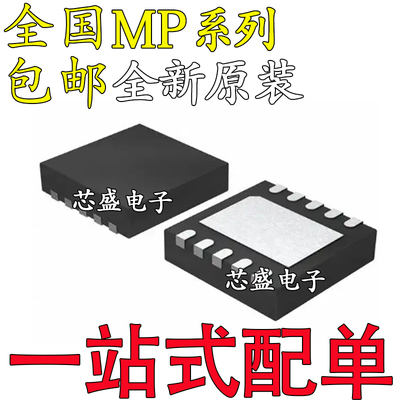 MP4458ANH 4459DQT 1907ADR 2155AD 4410GQ-LF-Z 丝印T2 N4 QFN10