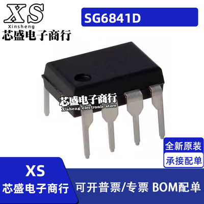 SG6841D SG6841 SG6841DZ 液晶电源芯片 DIP-8 直插8脚