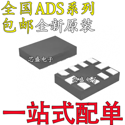 ADS1114 1115 1118IRUGT 7142IRUGR 丝印N5J N4J SDQ 18M X2QFN10