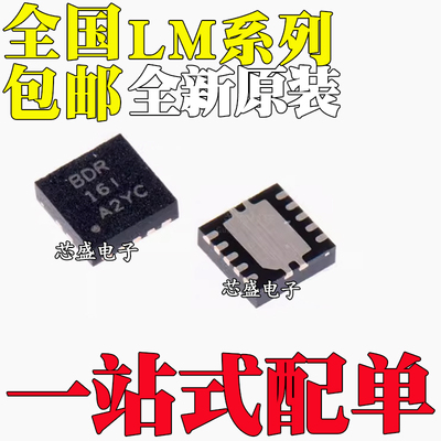 LM3658SD-B 10010SDX 4811LD 4990LDX 5101ASD/NOPB 5110-2SD QFN