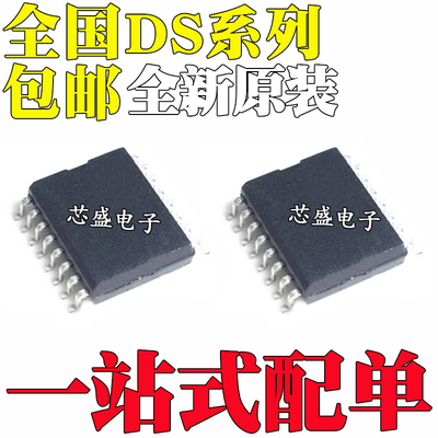 DS3231N M 1232SN 1314 1315S-56 1337 1338 1339 1374C-33 SOP16