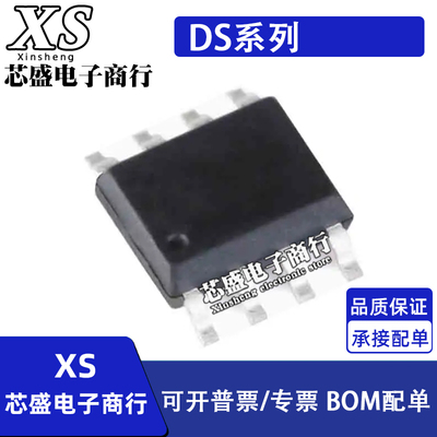 DS75150MX 75176BM BMX 75453M 8921AM AMX TM TMX BTM BTMX SOP8