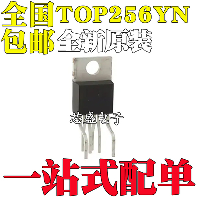 全新原装TOP256YN TOP256Y TOP256 TO220-6 电源管理芯片