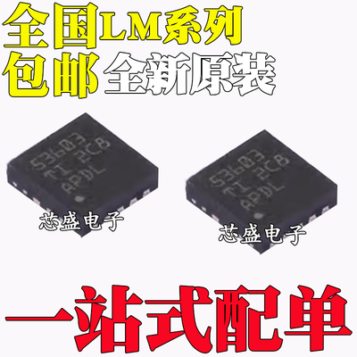 LM536015 536005 536003QDSXTQ1 536013QDSXRQ1 QUDSXRQ1 QFN10