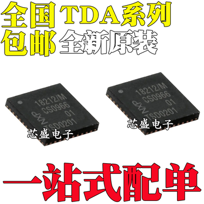 全新原装 TDA21211 21220AUMA1 18212 18272HN/M/C1 封装QFN-40