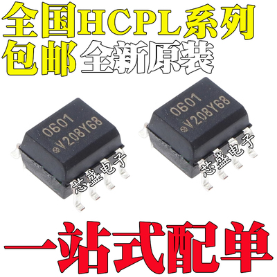 HCPL 0561 561 0600 600 0601 601 0611 611 0613 613 -500E SOP8